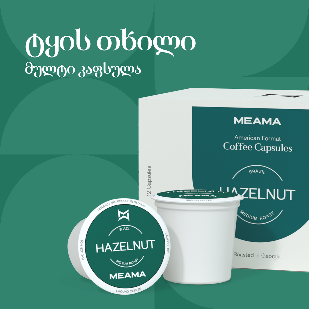 კაფსულები – MEAMA