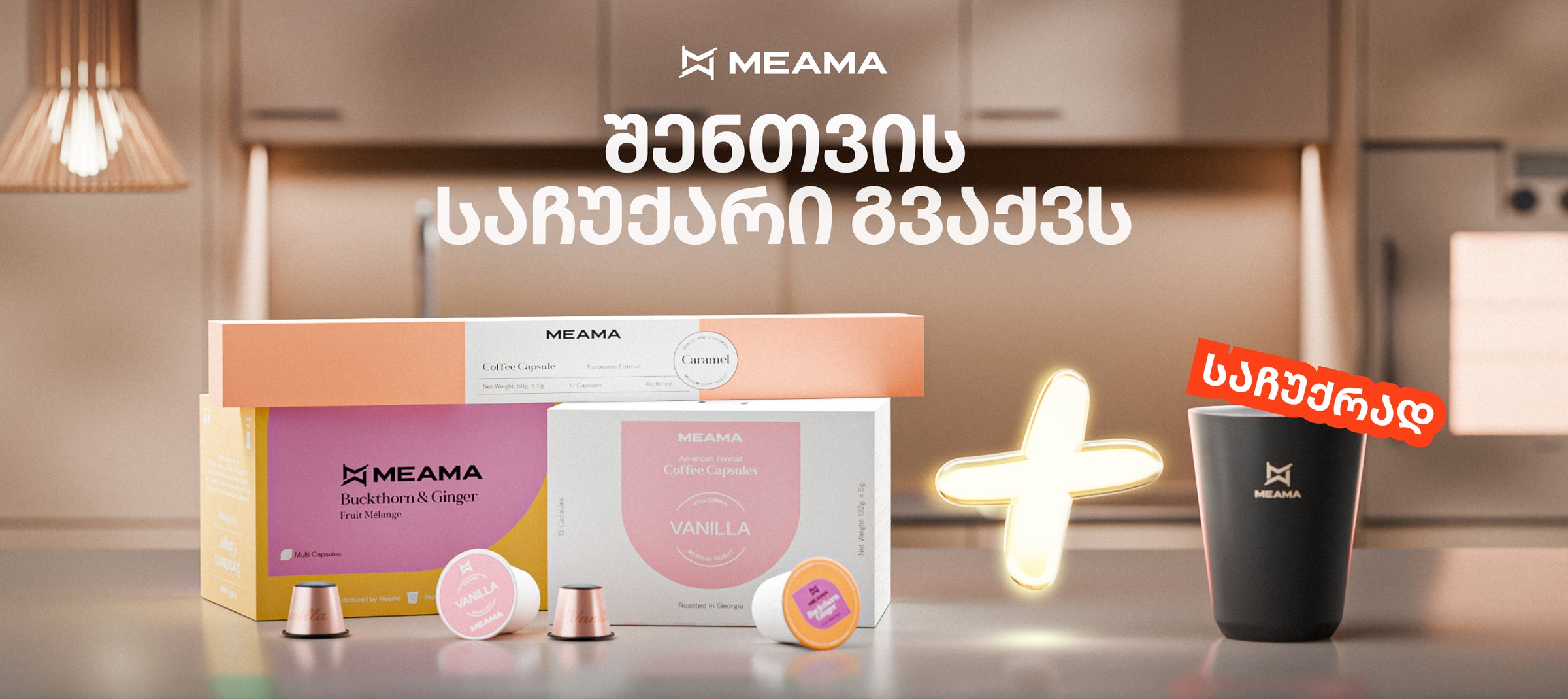 Premium Coffee, Tea, and Accessories – MEAMA